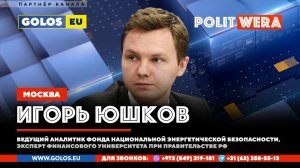 Запад/Китай и Ормузский шантаж. Энергетический дайджест с Игорем Юшковым