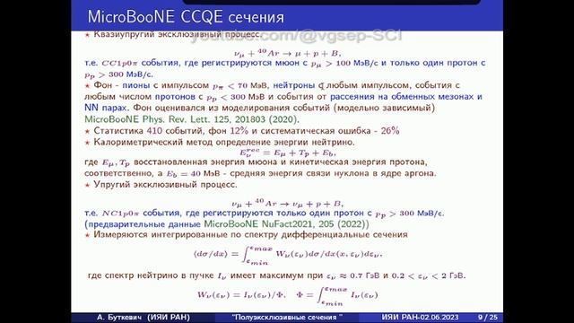 Регистрация стерильных нейтрино