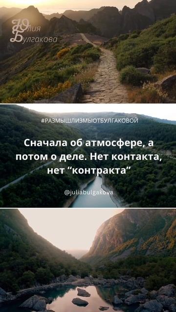 Размышлизмы от Юлии Булгаковой ©️