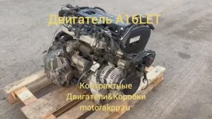 Обзор двигателя A16LET
