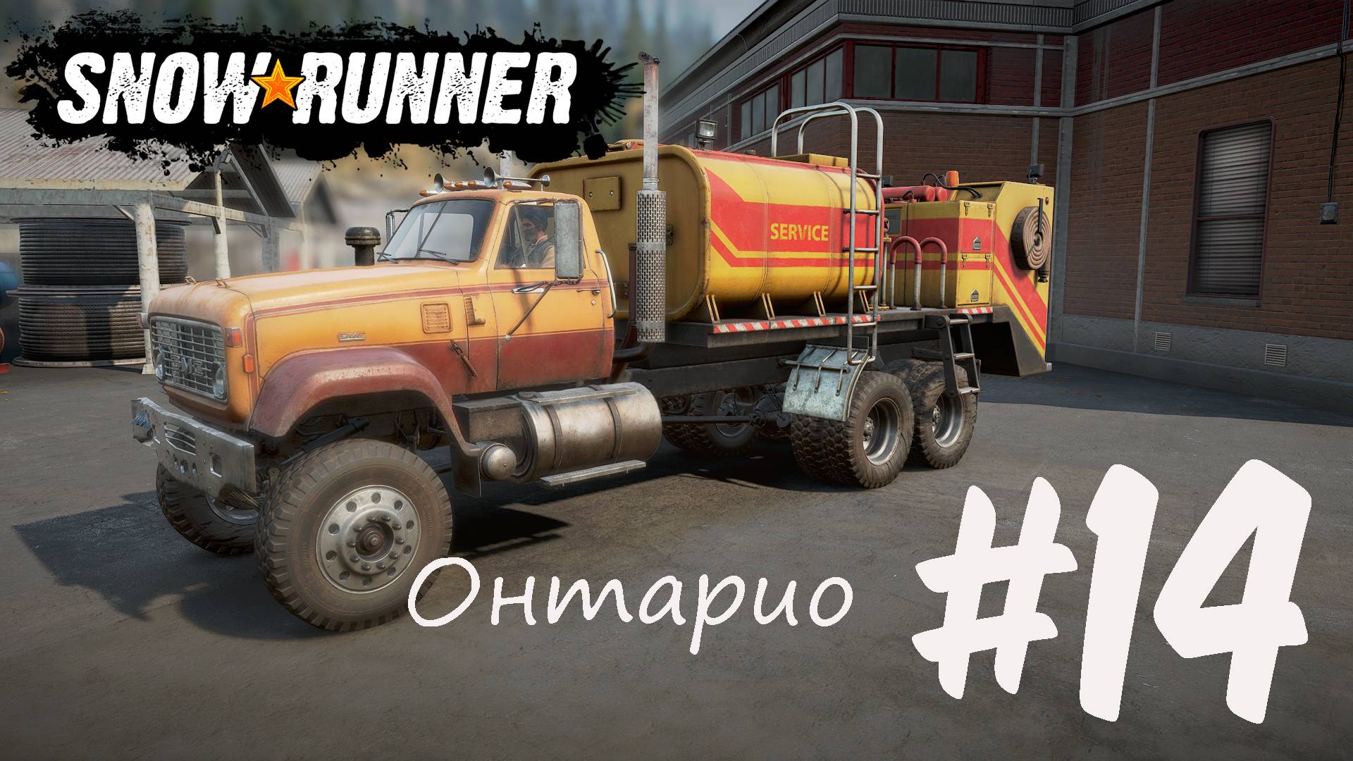 SNOWRUNNER (СЛОЖНЫЙ РЕЖИМ). Онтарио. #14