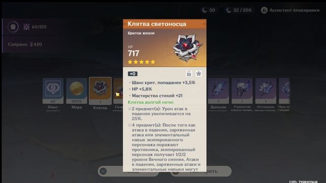 Проходим Мрачный натиск ч.2. Новая бездна от 25.06