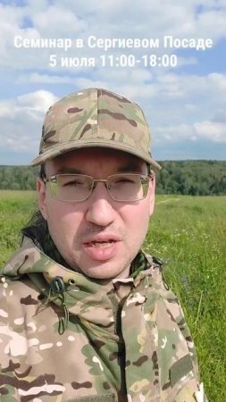 Семинр в Сергиевом Посаде 5 июля 2025