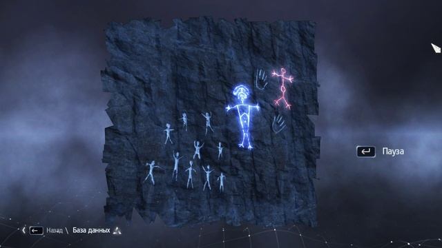 Assassins creed: Rogue - База данных [38/38]