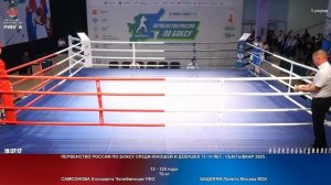 128 70 кг САМСОНОВА Елизавета Челябинская УФО - БАДАЛЯН Лолита Москва МСК