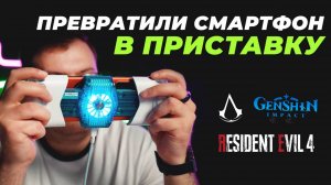 Это лучшая сборка для мобильного гейминга 2025 года!