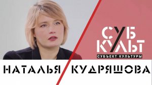 Наталья Кудряшова: Нет ничего ценнее человеческой жизни