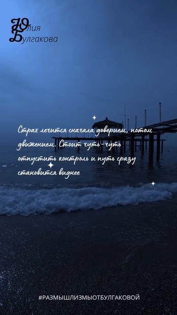 Размышлизмы от Юлии Булгаковой ©️
