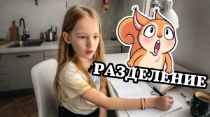12 разделить на 2? Папа в ШОКЕ от ответа дочки! 😂 #copypaster