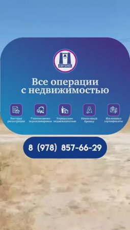 #Продажа земельного #участка 6 соток, садоводство, СНТ "Ямал", Гагаринский район. #севастополь