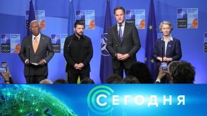 «Сегодня»: 25 июня 2025 года. 16:00 | Выпуск новостей | Новости НТВ