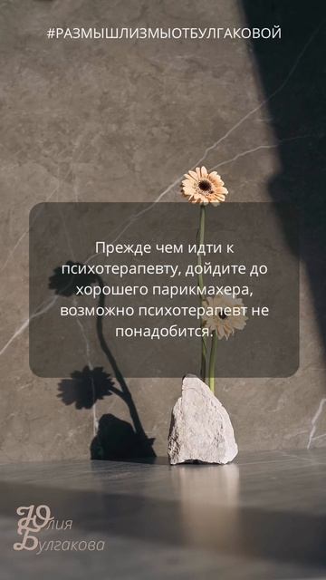 Размышлизмы от Юлии Булгаковой ©️
