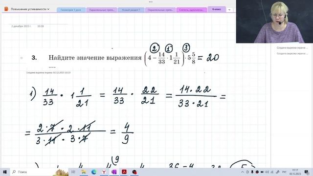 Умножение дробей / 6 класс / Математика