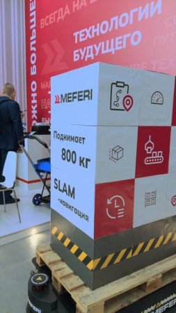 Meferi на выставке ReIndustry Expо 2025, приглашаем на наш стенд B20.