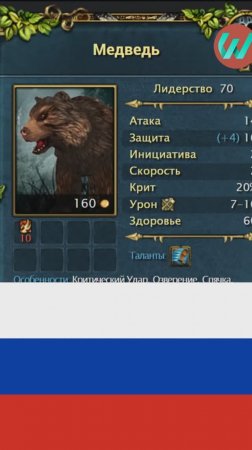 Кингс Баунти, но существа - это СТРАНЫ
