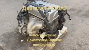 Обзор двигателя для Хонда Аккорд 7 K24A3