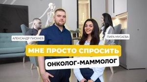 Вопросы онкологу. Симптомы рака молочной железы | Целебное Прикосновение