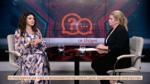 Анастасия Малькова-Макеева: о поездках на СВО и возможности спеть для защитников отечества