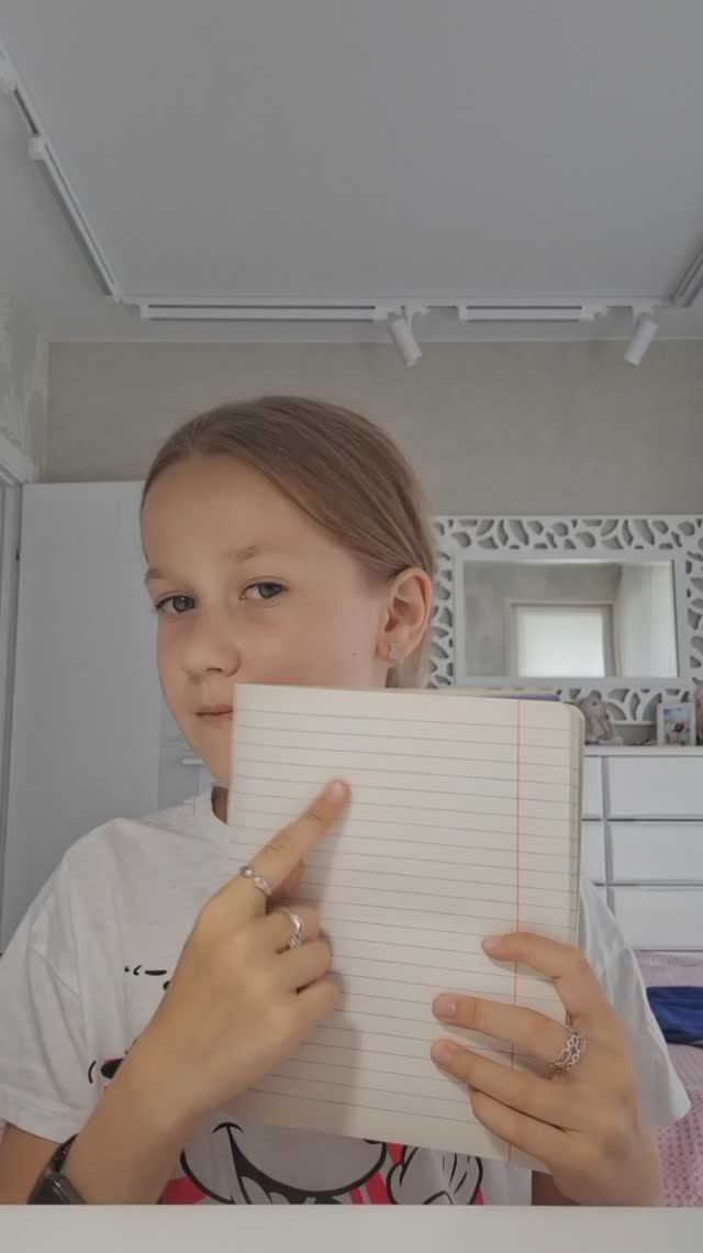 Первое задание 🎯