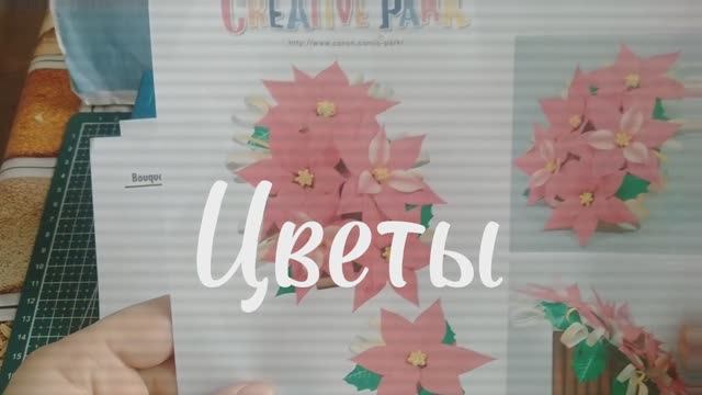 ЦвЕты из бумаги своими руками.