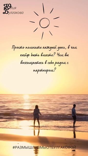 Размышлизмы от Юлии Булгаковой ©️