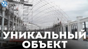 Уникальный объект