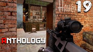 ВЫБОР ОРУЖИЯ (19) ► S.T.A.L.K.E.R. Anthology ► Тень Чернобыля