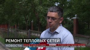 Теплосети в Хабаровске: когда завершится ремонт? Новости. 25/06/2025. GuberniaTV