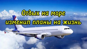 История из жизни.  Где лучше жить на юге или на севере