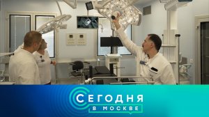 «Сегодня в Москве»: 25 июня 2025 года