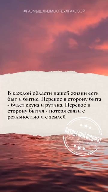 Размышлизмы от Юлии Булгаковой ©️