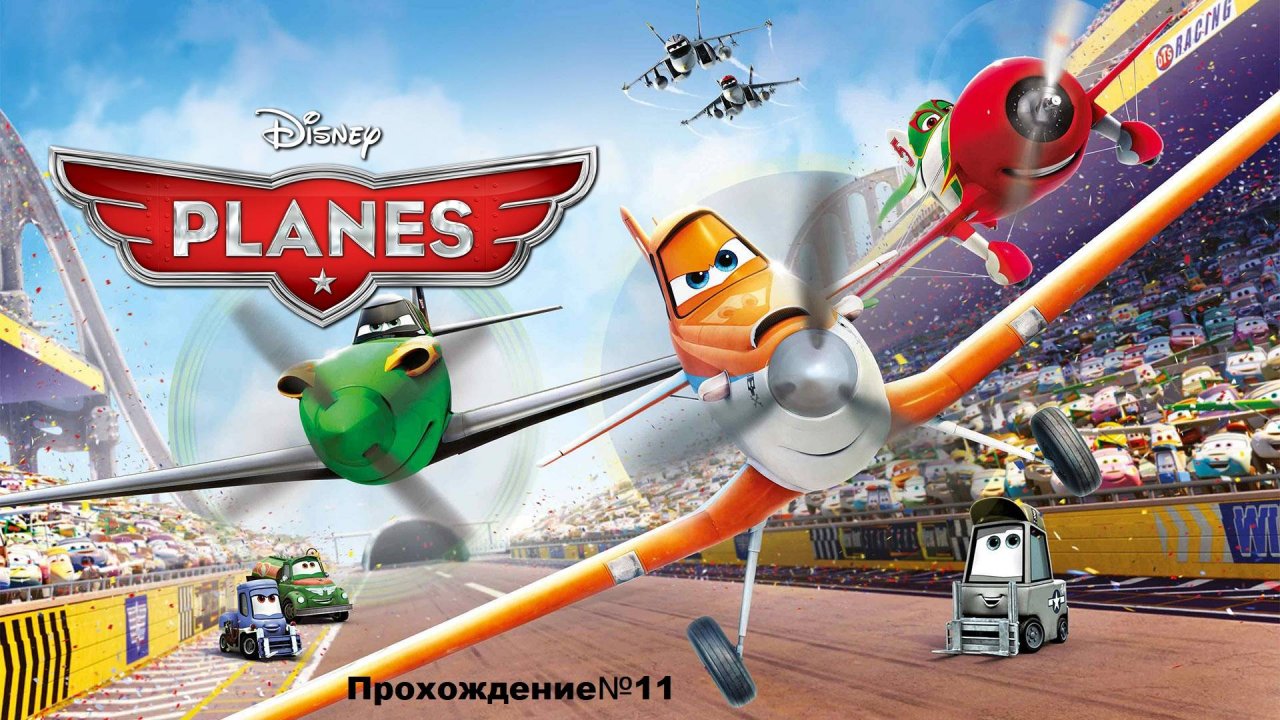Самолёты Дисней игра прохождение#11 (Нинтендо дс)
