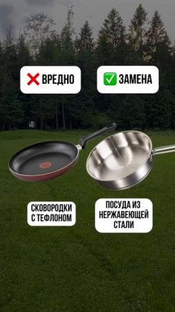 5 самых безопасных видов посуды 🔥