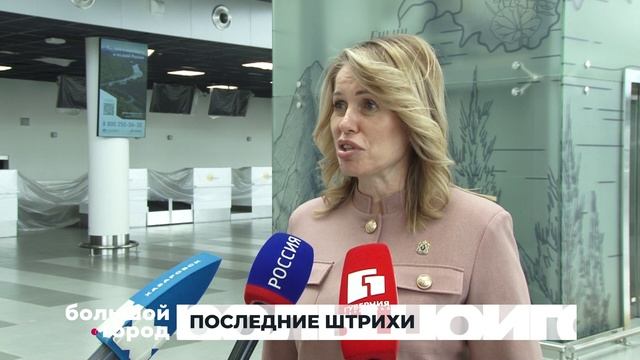 ПОСЛЕДНИЕ ШТРИХИ. Большой город 25/06/2025