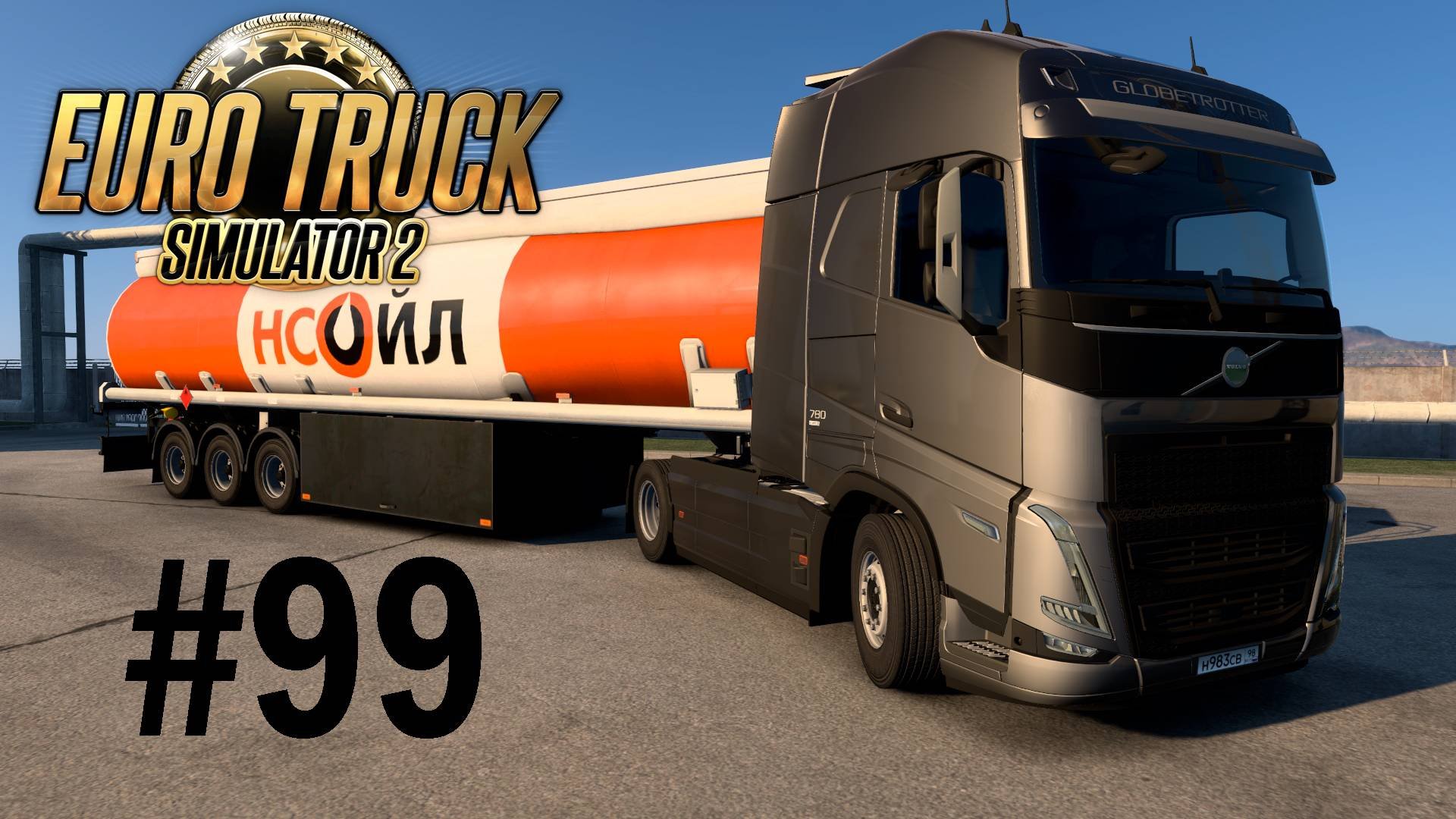 Euro Truck Simulator 2. #99