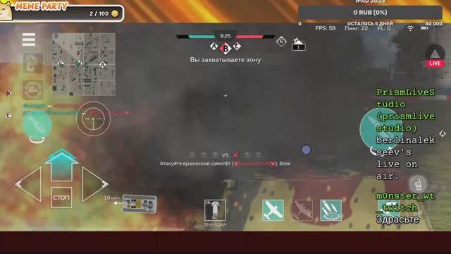 War Thunder Mobile #27