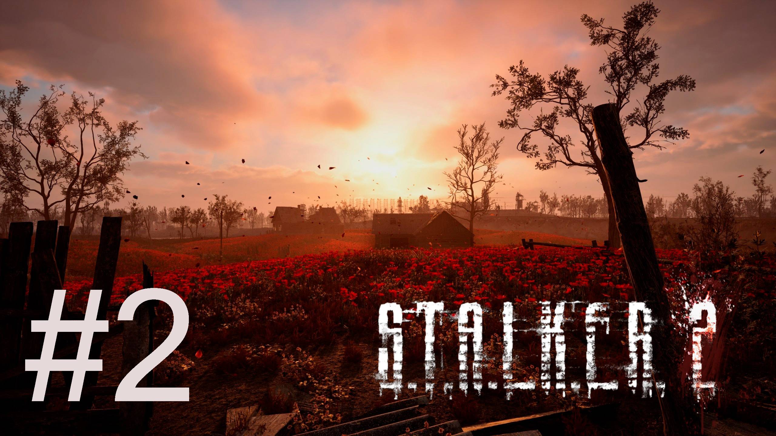 S.T.A.L.K.E.R. 2: Heart of Chornobyl #2. Начинаем продолжать...