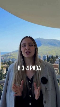 Почему сейчас лучшее время для инвестиций в крымскую недвижимость