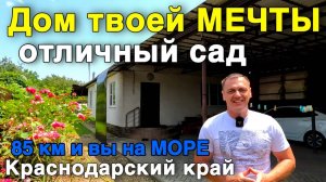 Просторный и теплый дом для вашей семьи - заезжай и живи !