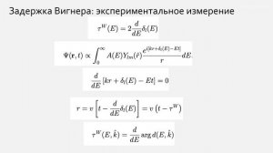 Шутова О.А.-Ультракороткие световые импульсы-34.Аттосекундные импульсы: генерация и характеризация-2