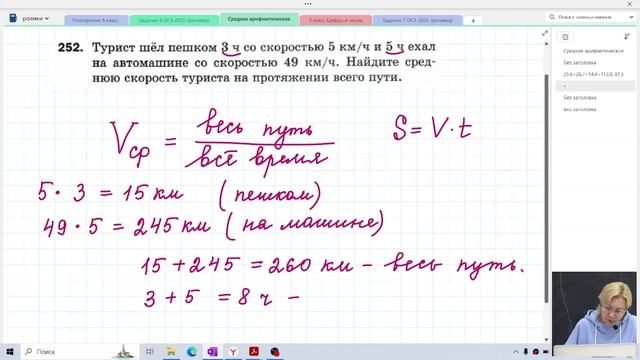 Среднее арифметическое / 6 класс / Математика