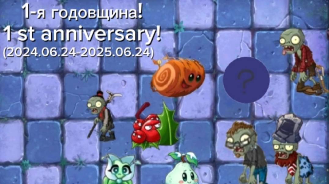 Годовщина выпуска видео/прохожу по уровню у ВСЕХ модов!