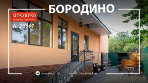 Аренда дома с бассейном в Подмосковье