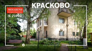 Красково Хаус посуточно
