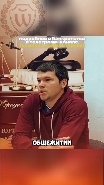 Разводов Сергей Викторович, провел подкаст с клиентом прошедшим процедуру банкротства в ЦСД Правда.