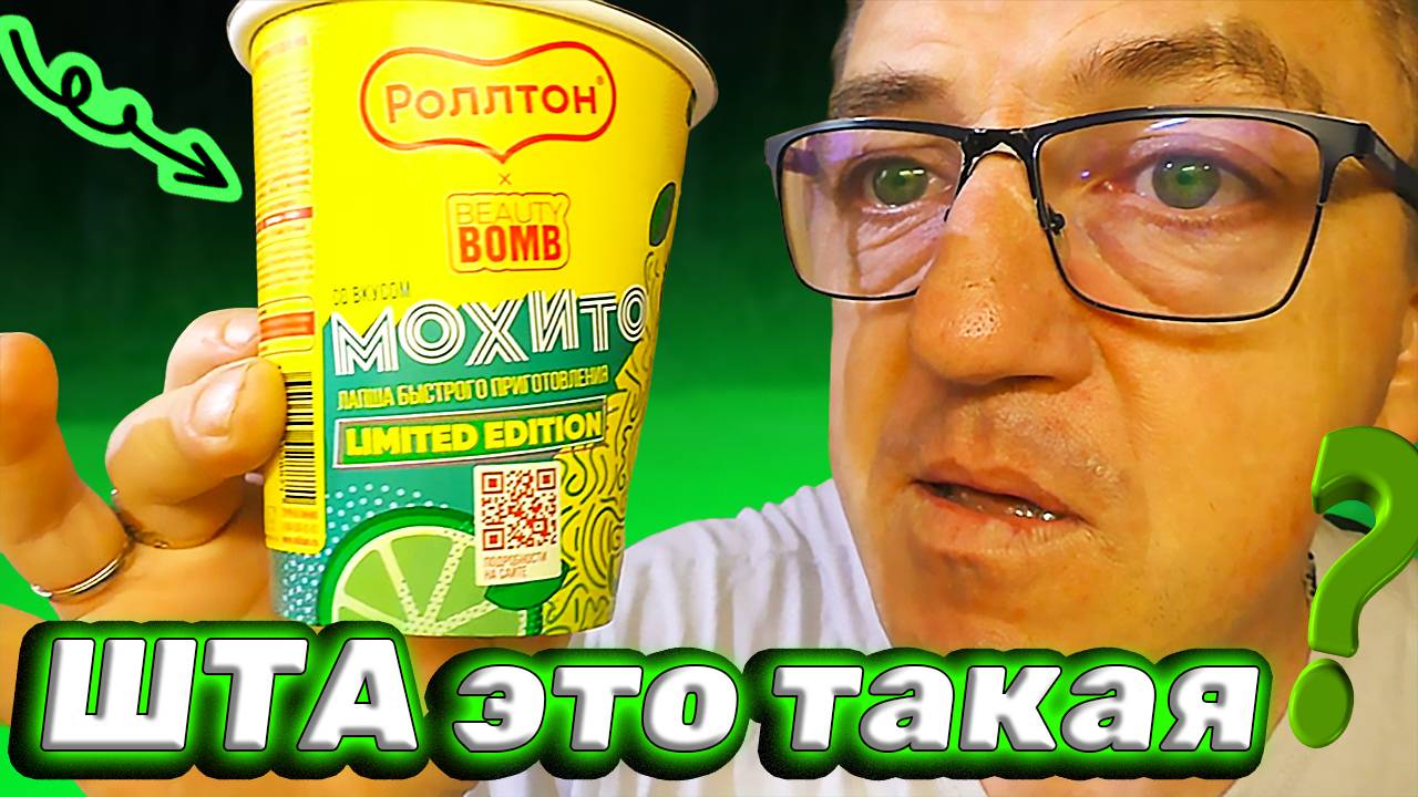 Самая отвратительная лапша быстрого приготовления