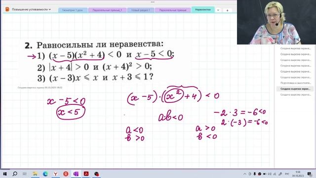 Неравенства / Самостоятельная работа / 8 класс / Алгебра