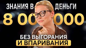 Как перестать терять деньги и начать расти? Ольга Волкова о продажах без выгорания и впаривания