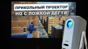 Красивый проектор с автофокусом для фильмов и игр - Everycom R16