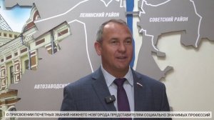 Итоги заседания городской Думы Нижнего Новгорода